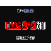 윈도우1110에서 디스코드discord를 최적화하는 방법 네이버 블로그